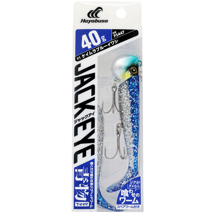 Hayabusa - Jack Eye Aomono Shad – Monster Distribution